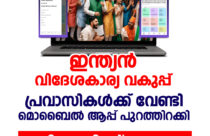 NORKA ID Card, Pravasi Insurance, Pravasi Pension | APPLY ONLINE ...